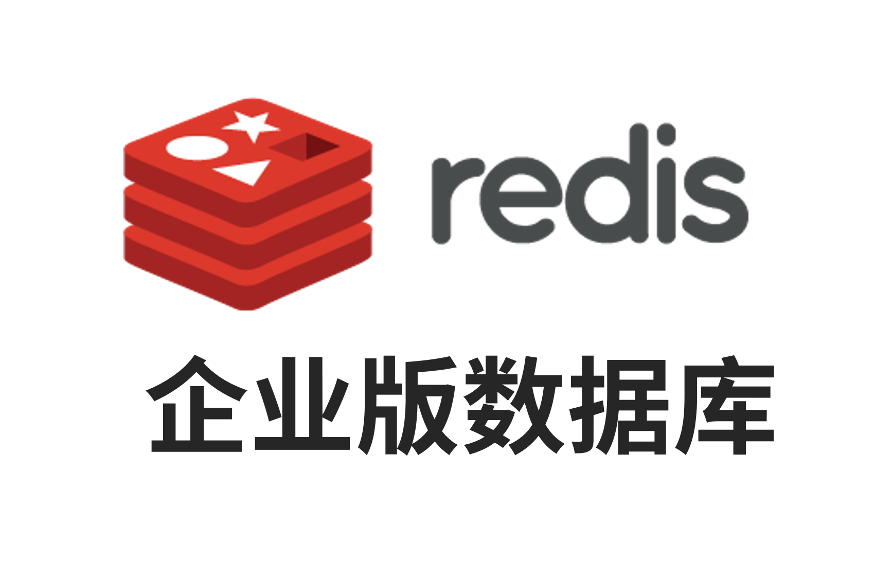 Redis企业版数据库 云数据库 缓存数据库 虹科云科技