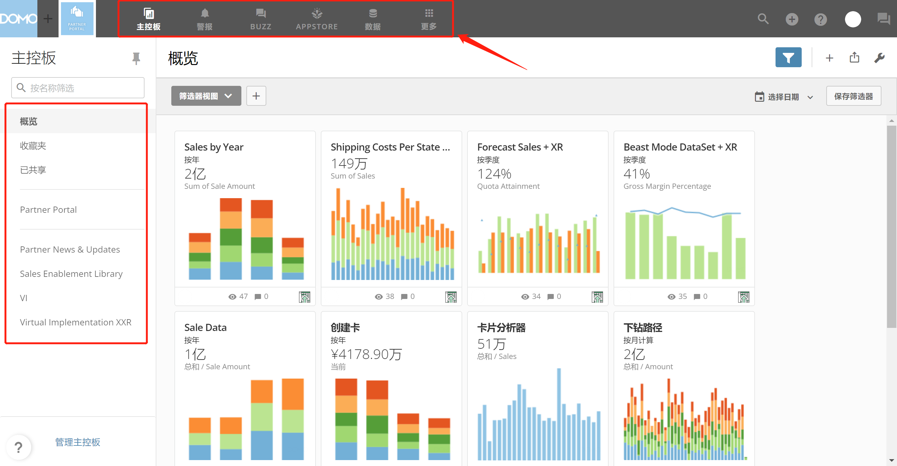 BI入门指南-Domo商业云平台-虹科云科技