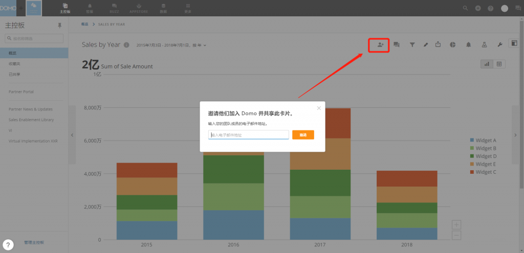 Domo快速入门指南 | 艾体宝