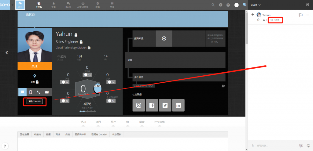 Domo快速入门指南 | 艾体宝