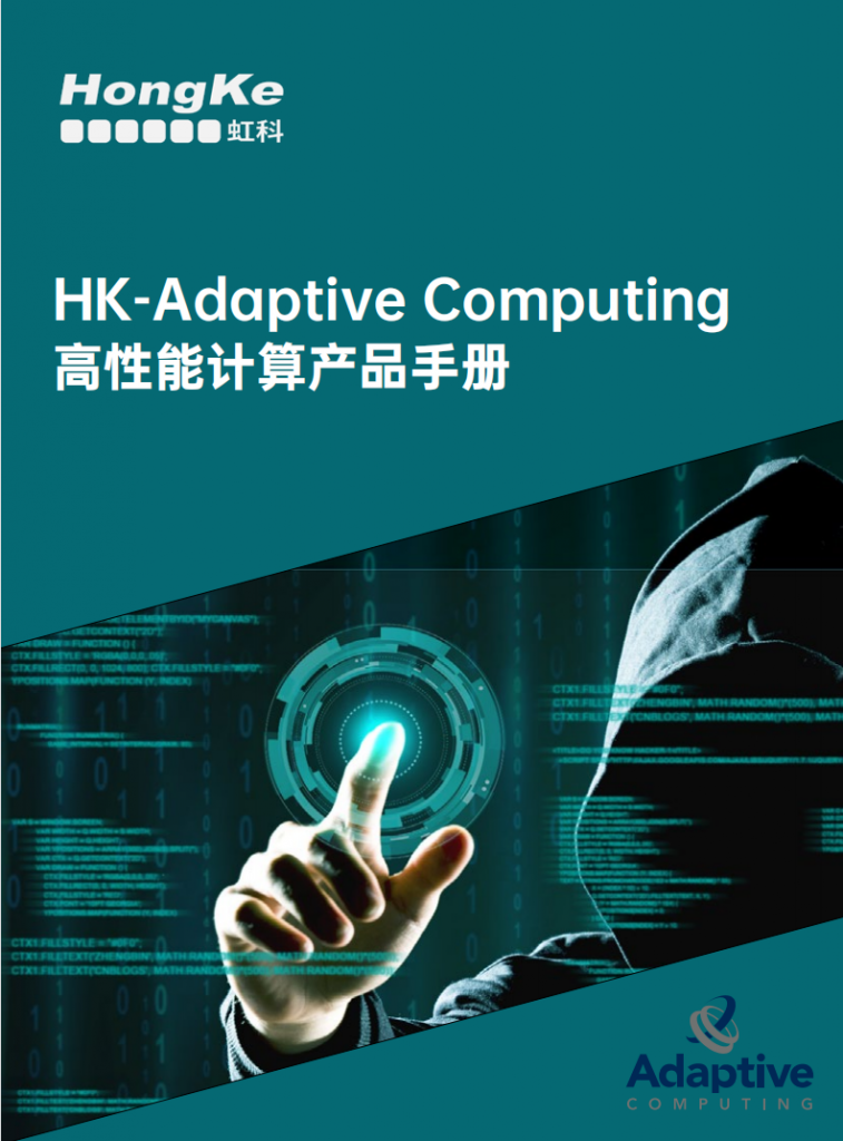 产品目录-数据库/BI/HPC/文件存储-虹科云科技